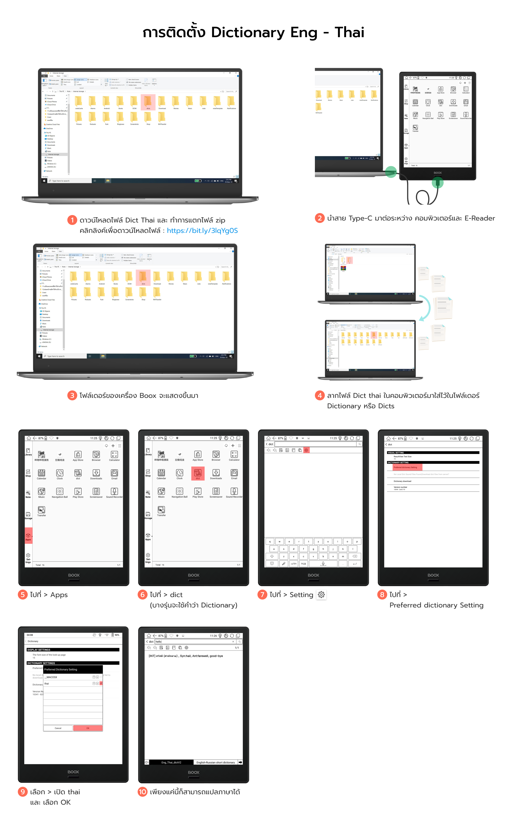 Hytexts คลัง E-Book (อีบุ๊ค) ไทย ที่ทุกคนเข้าถึงได้ รองรับ IOS, Android และ E-Reader