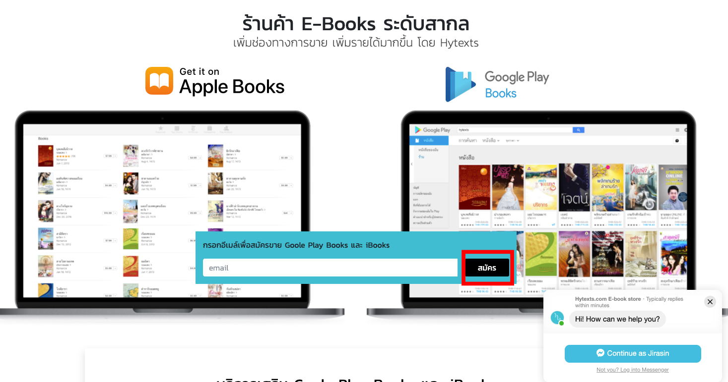 Hytexts คลัง E-Book (อีบุ๊ค) ไทย ที่ทุกคนเข้าถึงได้ รองรับ IOS, Android และ E-Reader